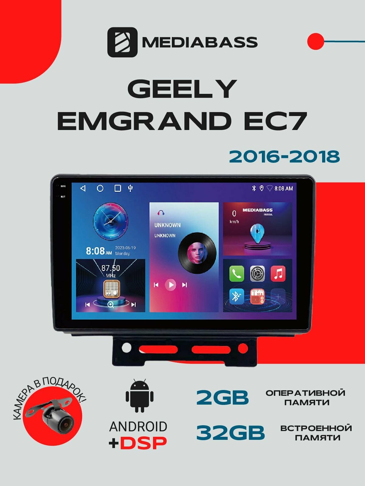 Магнитола Android 13 M2 PRO Geely EC7 2016-2018, , 2/32ГБ, Джили ЕС7, QLED экран 1280*720, DSP, Мультимедиа + переходная рамка