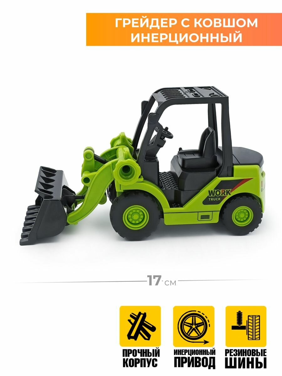 Модель Трактор с ковшом погрузчик инерционный зеленый-черный