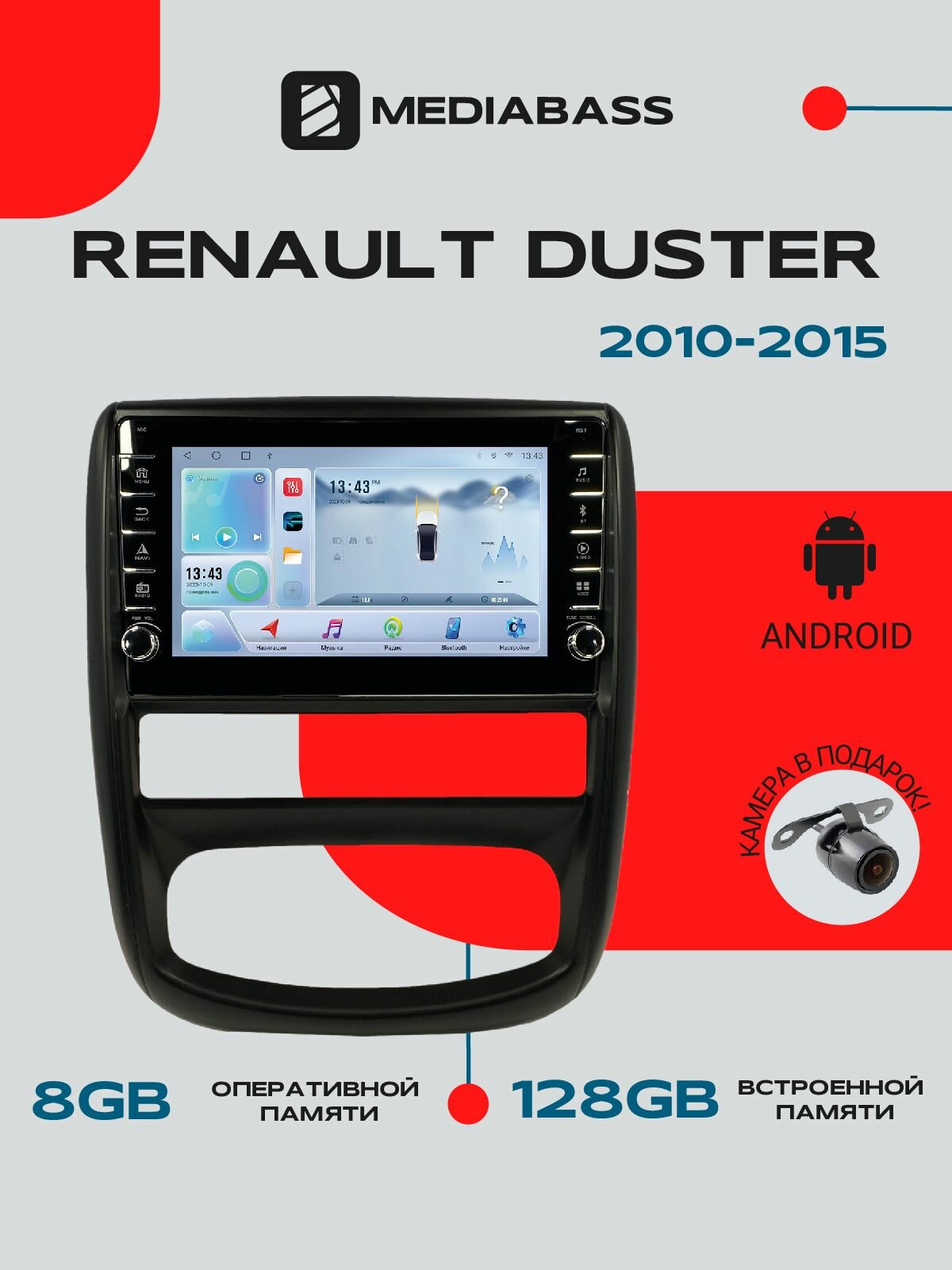 Магнитола Android 13 Renault Duster 1 2010-2015, 8/128 ГБ с крутилками, DSP, 4G модем, голосовое управление / Рено Дастер / Мультимедиа + переходная рамка