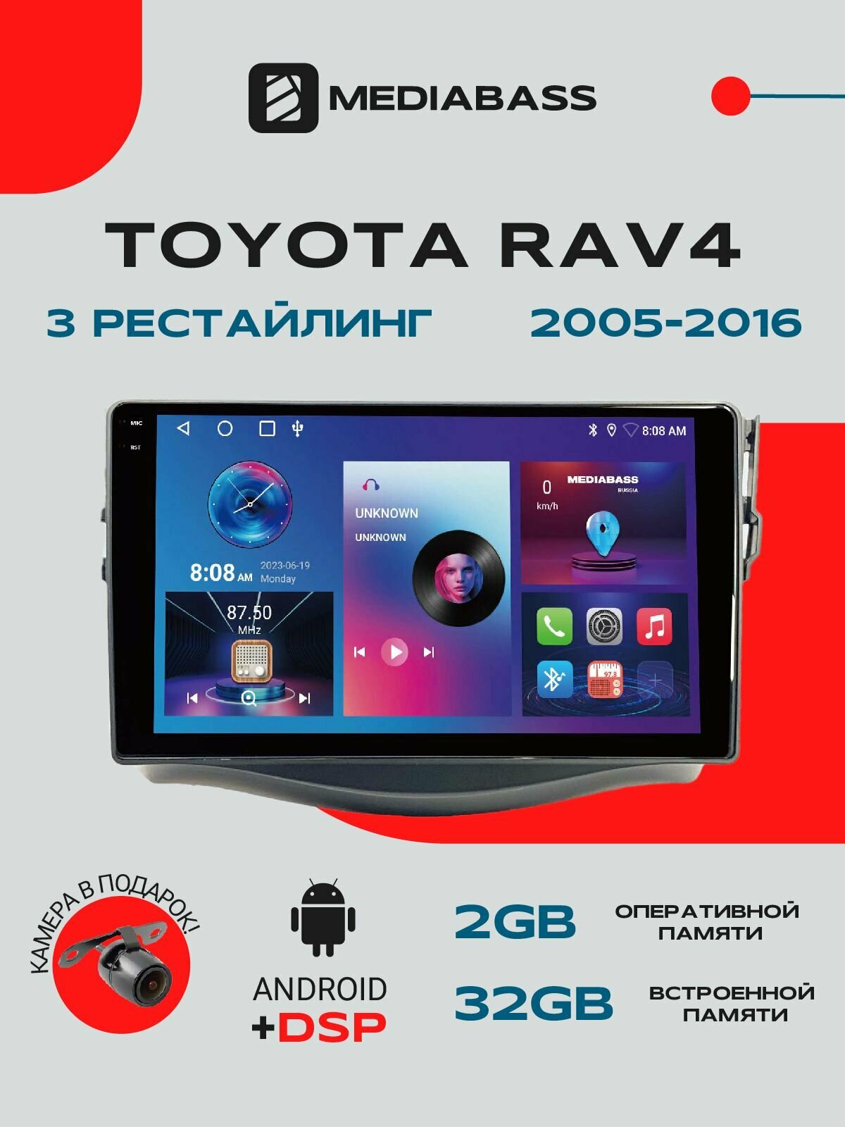 Магнитола Android 13 M2 PRO Toyota RAV4 2005-2016, 2/32ГБ, / Тойота Рав 4, QLED экран 1280*720, DSP, Мультимедиа + переходная рамка