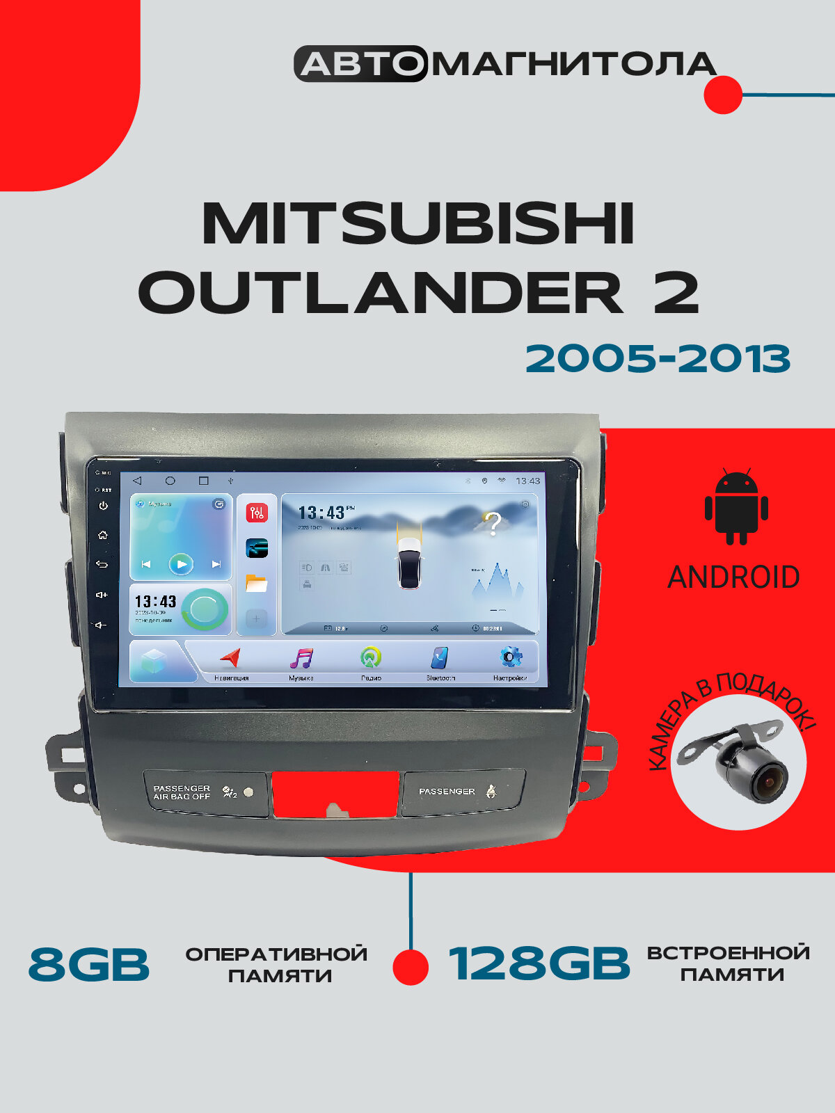 Магнитола Android Mitsubishi Outlander 2, 2 рест. 2005-2013, 8/128ГБ Митсубиши Аутлендер XL