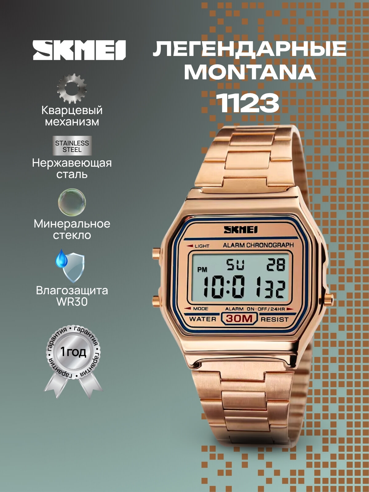 Наручные часы