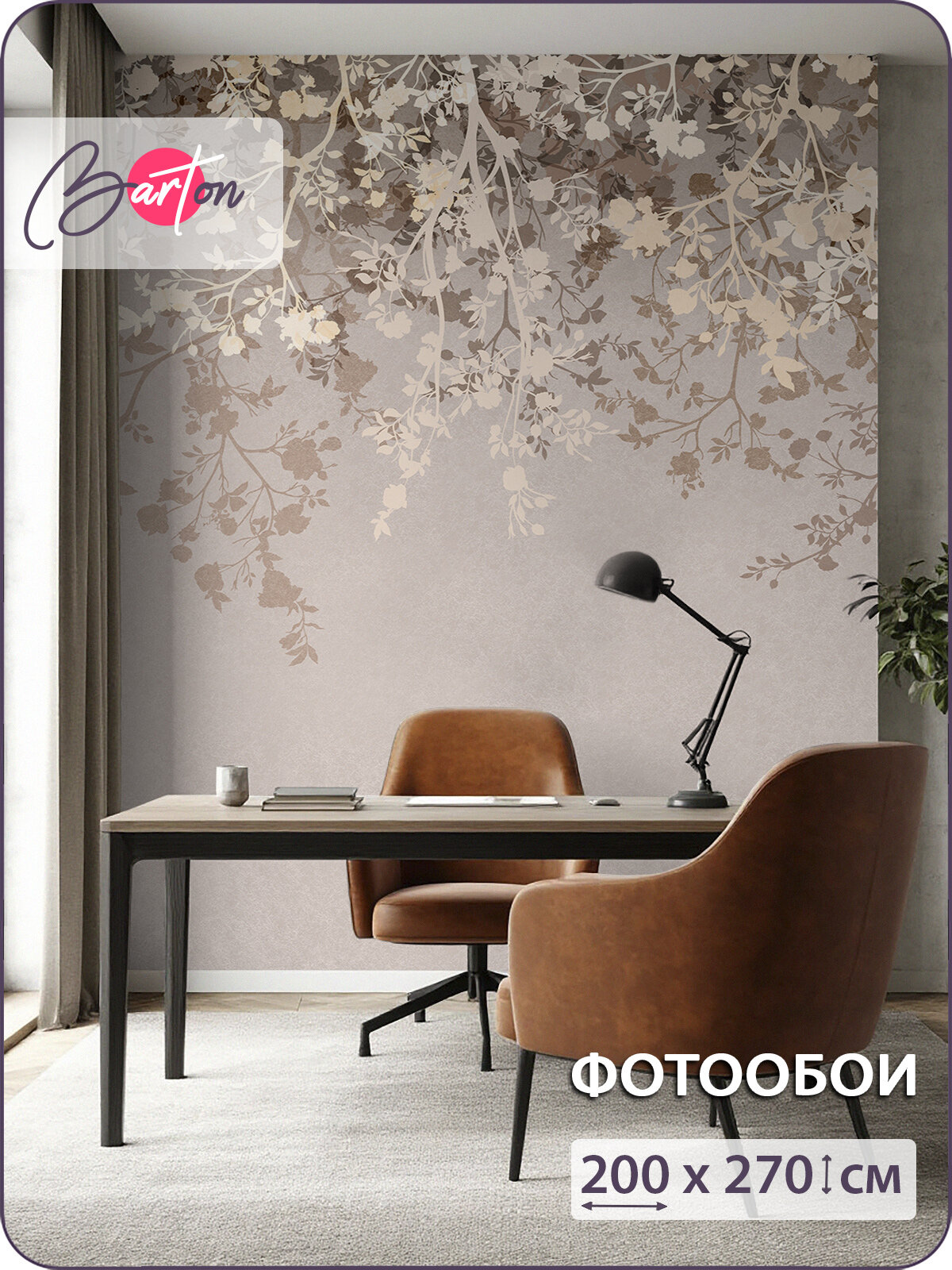 Фотообои на стену флизелиновые 3d Цветы Растения 200x270 см Bartonwall N176_B