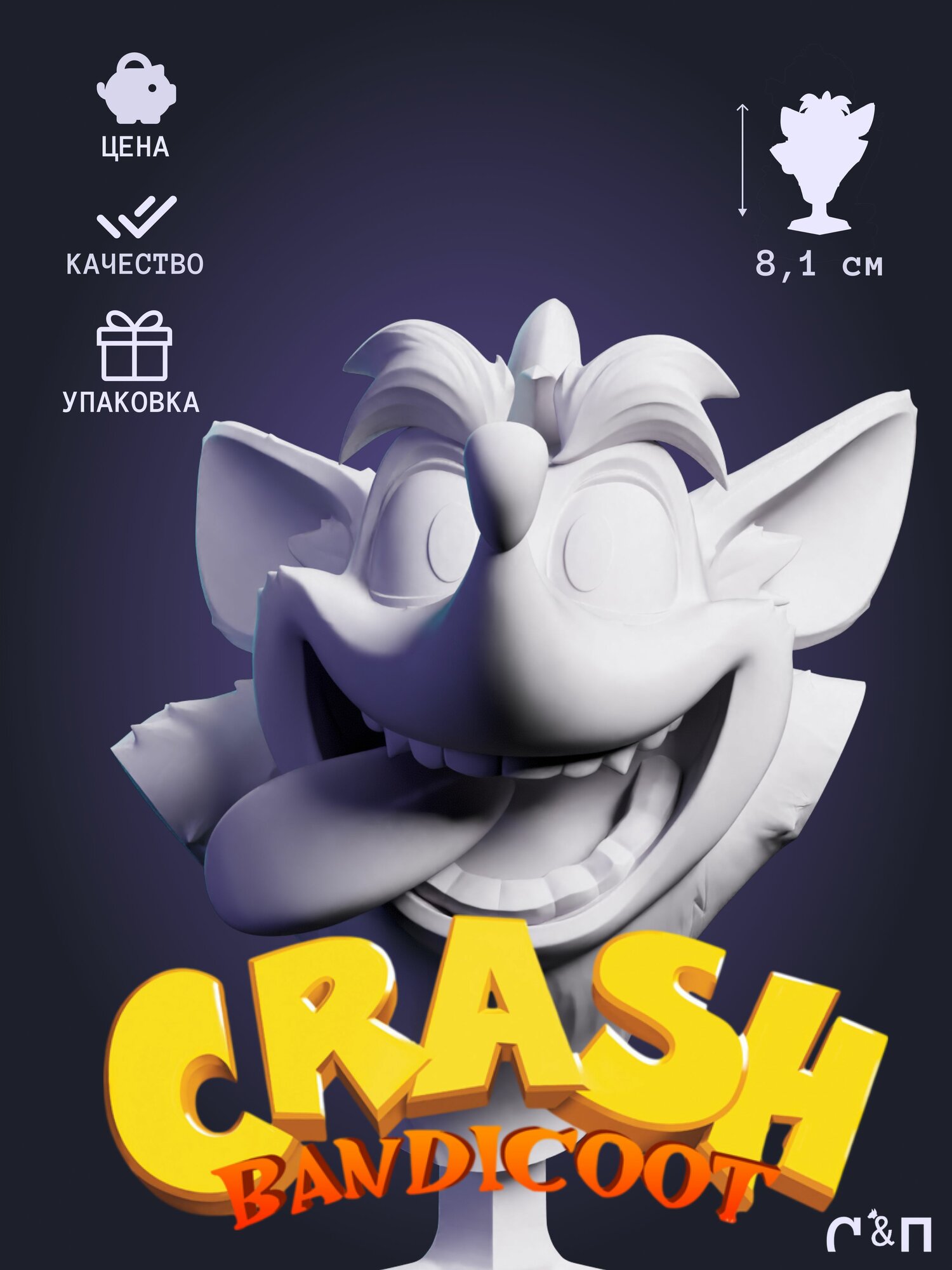 Фигурка бюст Крэш Бандикут из игры Crash Bandicoot под покрас 8.1 см