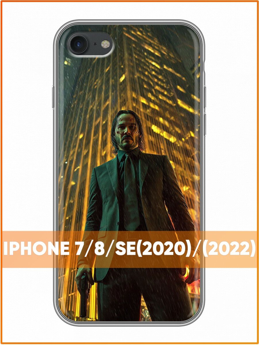 Чехол для iPhone 7, 8, SE 2020, SE 2022 для мужчин Джон Уик (Айфон 7, 8, СЕ 2020, СЕ 2022)