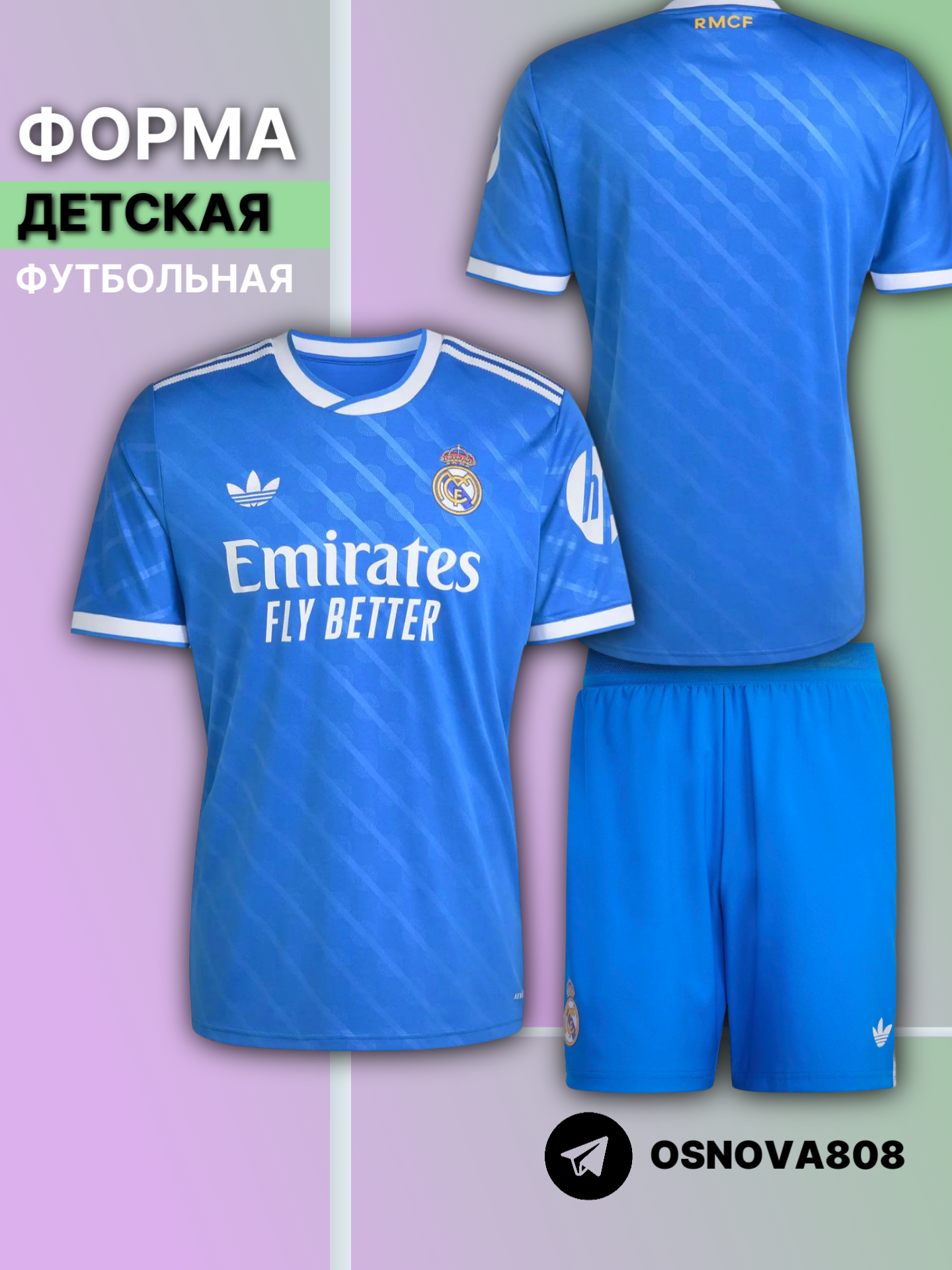 Футболка спортивная  Реал Мадрид Real Madrid детская, комплект из 2 шт.