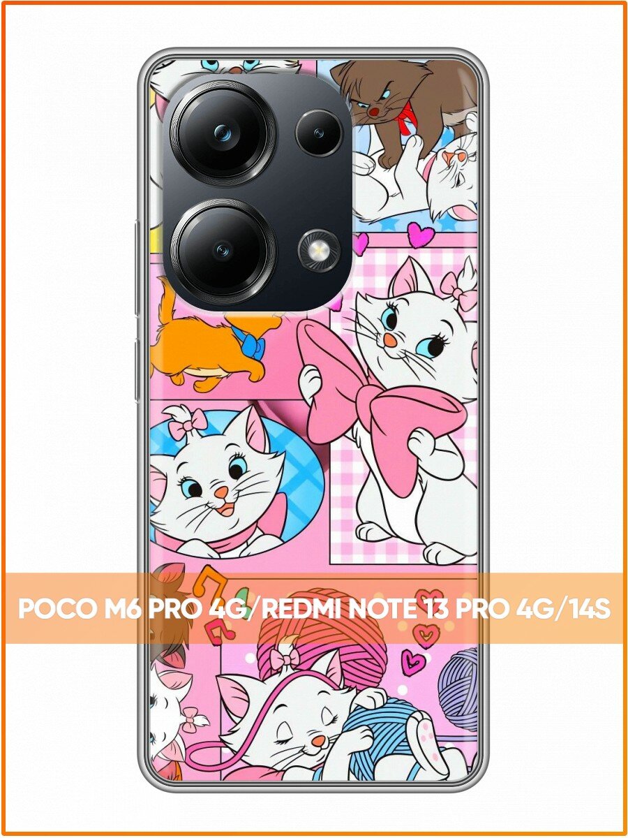 Чехол для Xiaomi Redmi Note 13 Pro 4G, Poco M6 Pro 4G, Сяоми Редми Нот 13 Про 4G, Поко М6 Про 4G