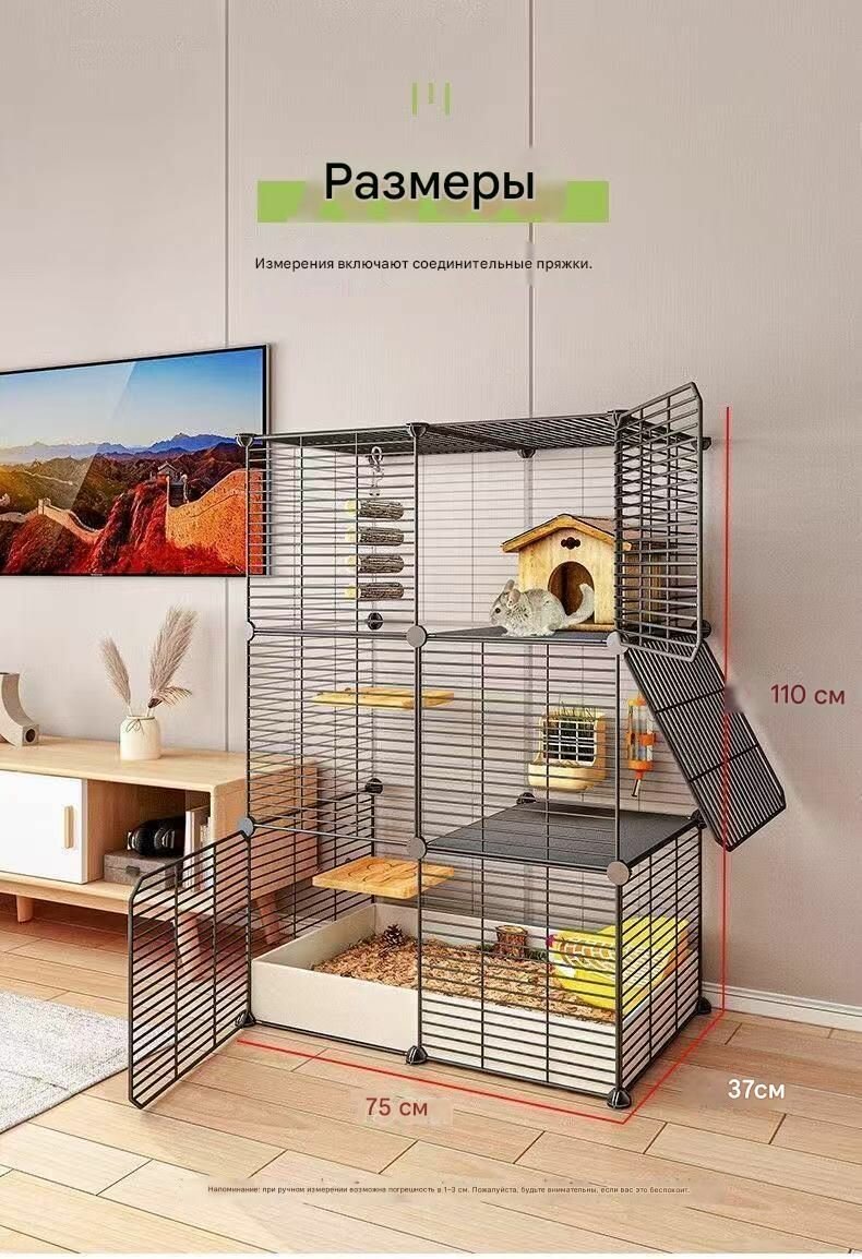 Клетка для домашних животных, подходит для шиншилл, кроликов, белок, 110*75*37 см