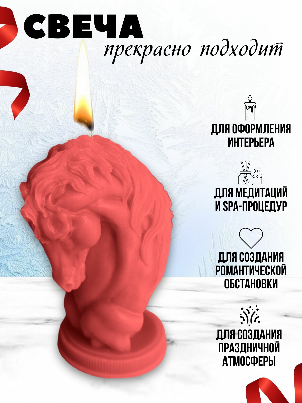 Свеча "Лошадь" — фото 1