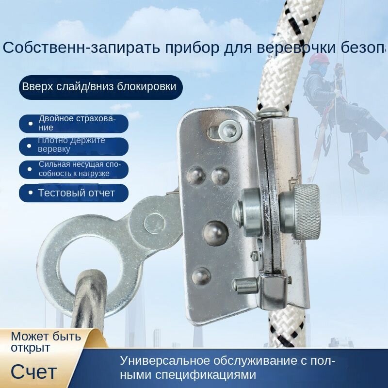 Зажим страховочный альпинистский для троса и каната 16 мм*1
