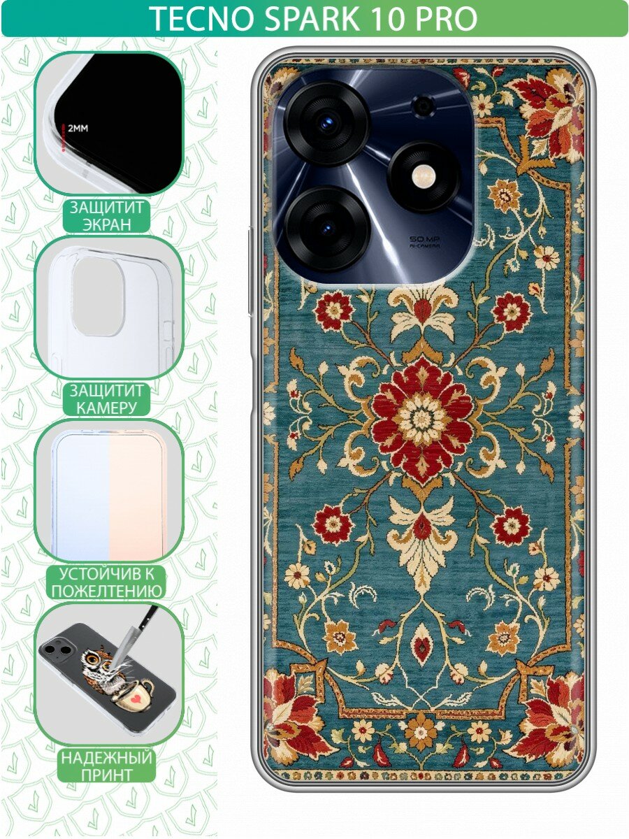 Чехол для Tecno Spark 10 Pro с принтом Ковер (Техно Спарк 10 Про)