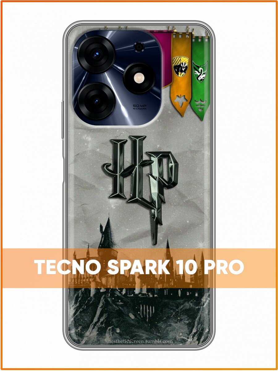 Чехол для Tecno Spark 10 Pro с принтом Гарри Поттер (Техно Спарк 10 Про)