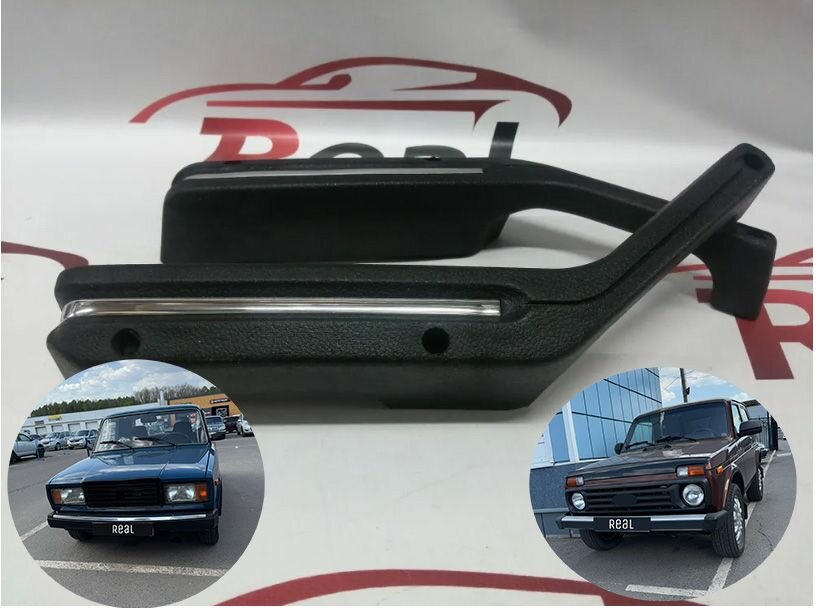 Внутренние ручки дверей мягкие (локти) на (2121-213 перед) а для (2101-07 задние)