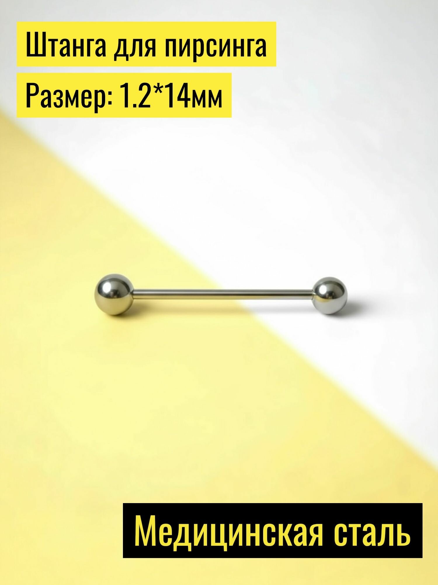 Пирсинг