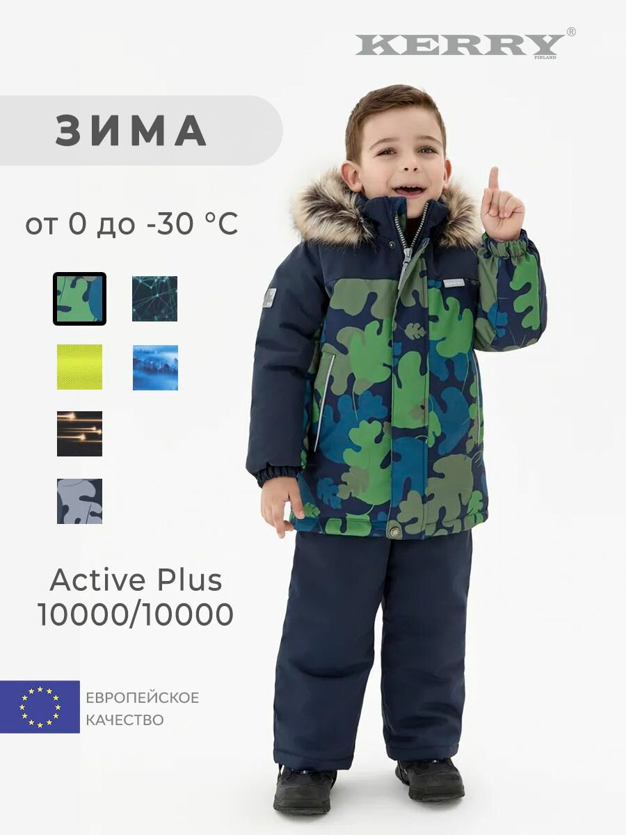 Комплект одежды