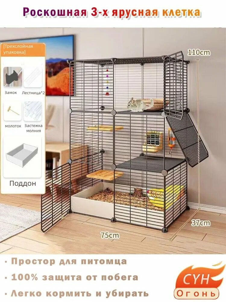 Мой сосед Тоторо, клетка, беличья клетка, ежик, сумка с медом, планер, цветочная ветка, Большая многоэтажная вилла, дом