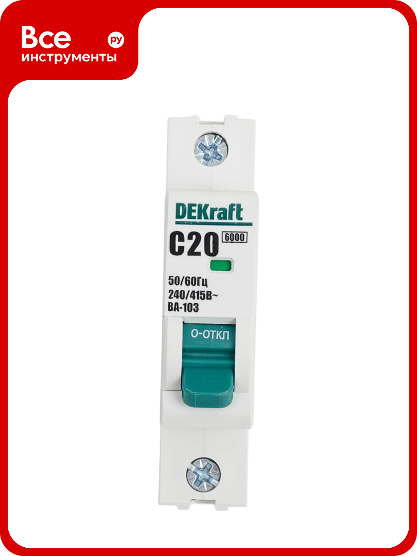Автоматический выключатель (АВ) DEKraft ВА-103, 1 Р, 20 А, хар-ка C, 6 кА 12274DEK