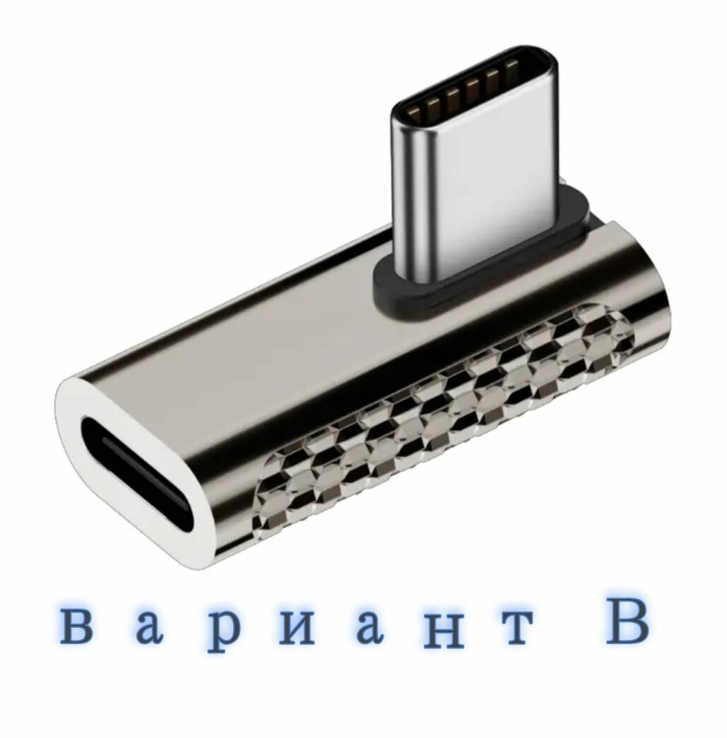100 Вт Угловой переходник (B) Type C 4.0 к адаптеру USB Type C Конвертер с высокой скоростью передачи данных 20 Гбит / с Поддерживает аудио и видео 4K / 8K