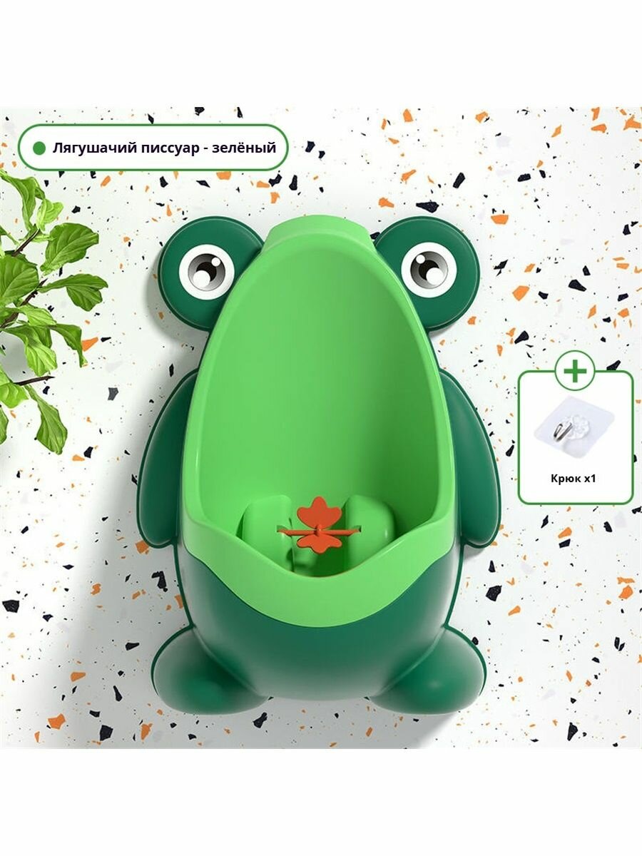 Детский писсуар для мальчиков "Лягушка"