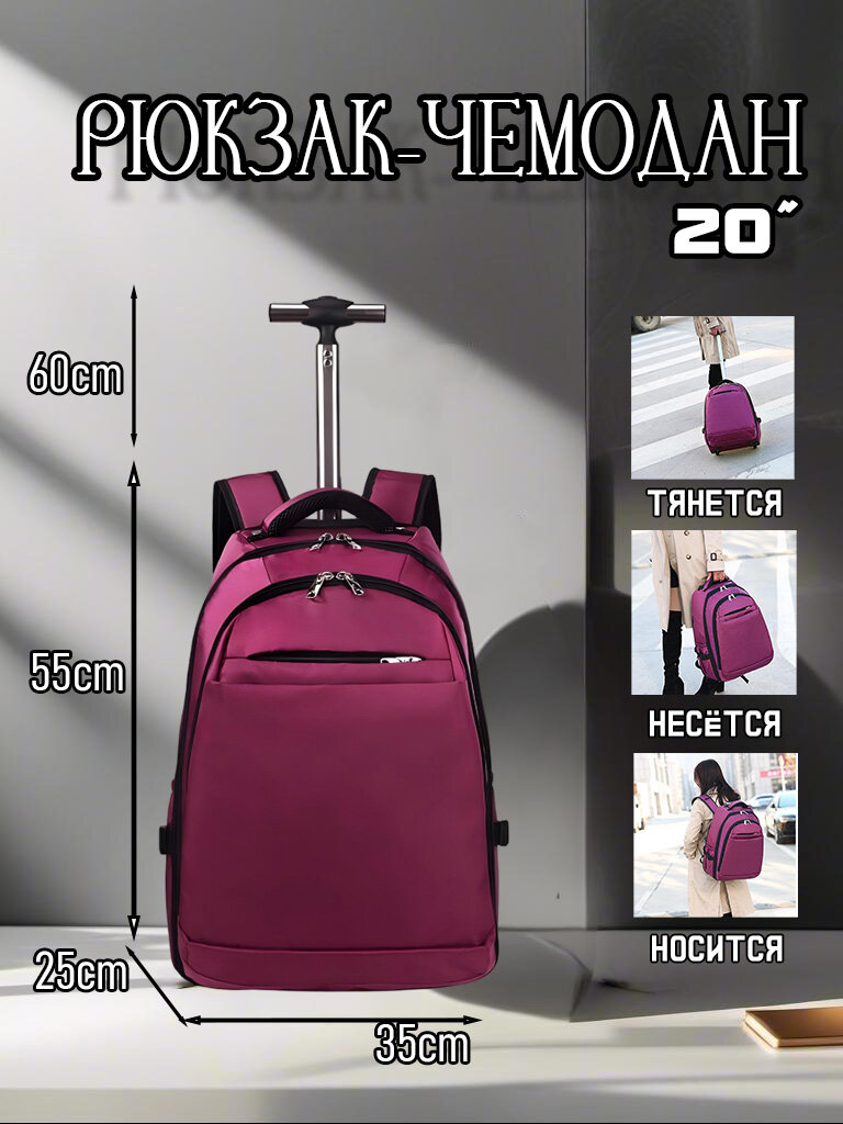 20-дюймовый бизнес-рюкзак для ноутбука, путешественнический чемодан. Рюкзак-чемодан 20 дюймов, оксфорд, водонепроницаемый, с односторонними колесами, для бизнес-поездок