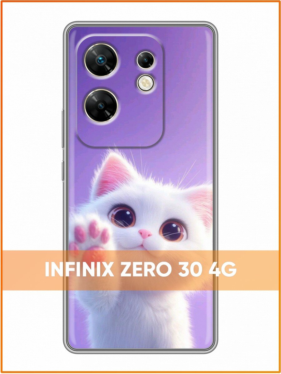 Чехол для Infinix Zero 30 4G, Инфиникс Зеро 30 4G