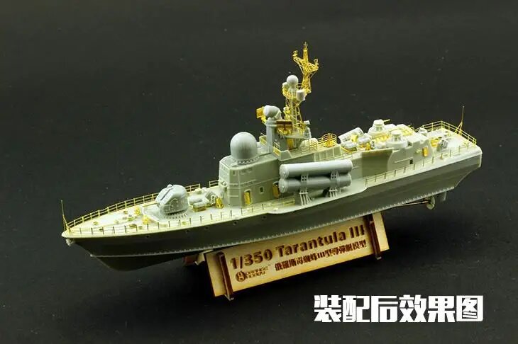 Пластиковый модельный набор Hobby N03-050 1/350 Tarantul III Corvette (874)