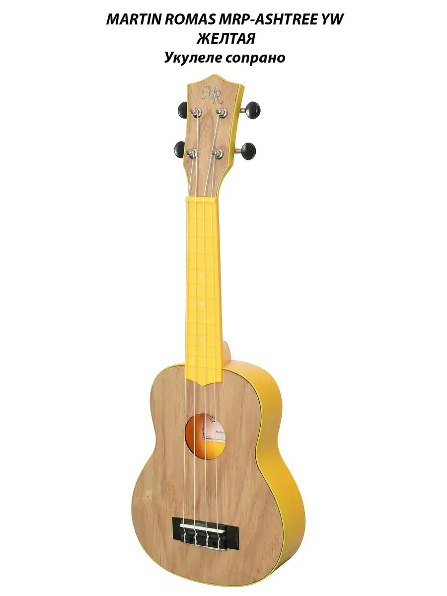 MARTIN ROMAS MRP-ASHTREE YW Укулеле сопрано