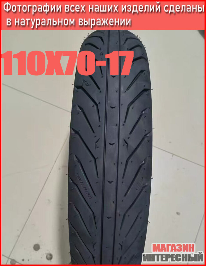 Мотошина 110/70-17 Мотошины 110/70 R17 54 S