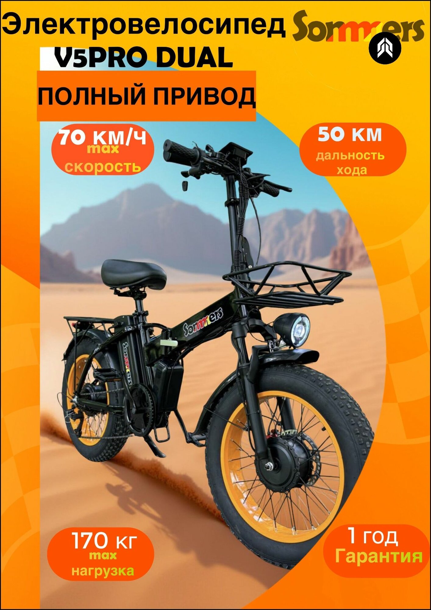 Бестселлер электровелосипед