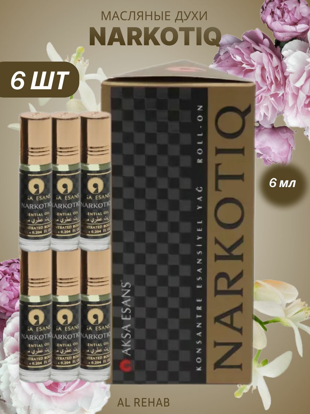 AKSA Esans Масляные духи Narcotiq, 6 мл - 6шт