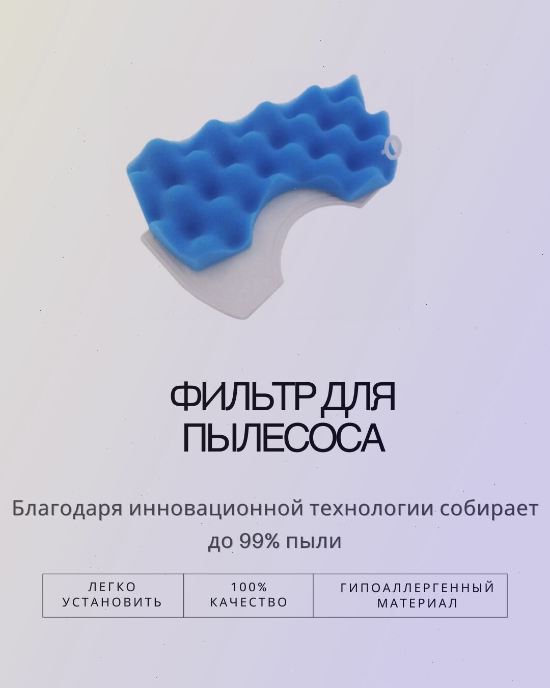 Фильтр для Samsung SC4545, SC4550, SC4555