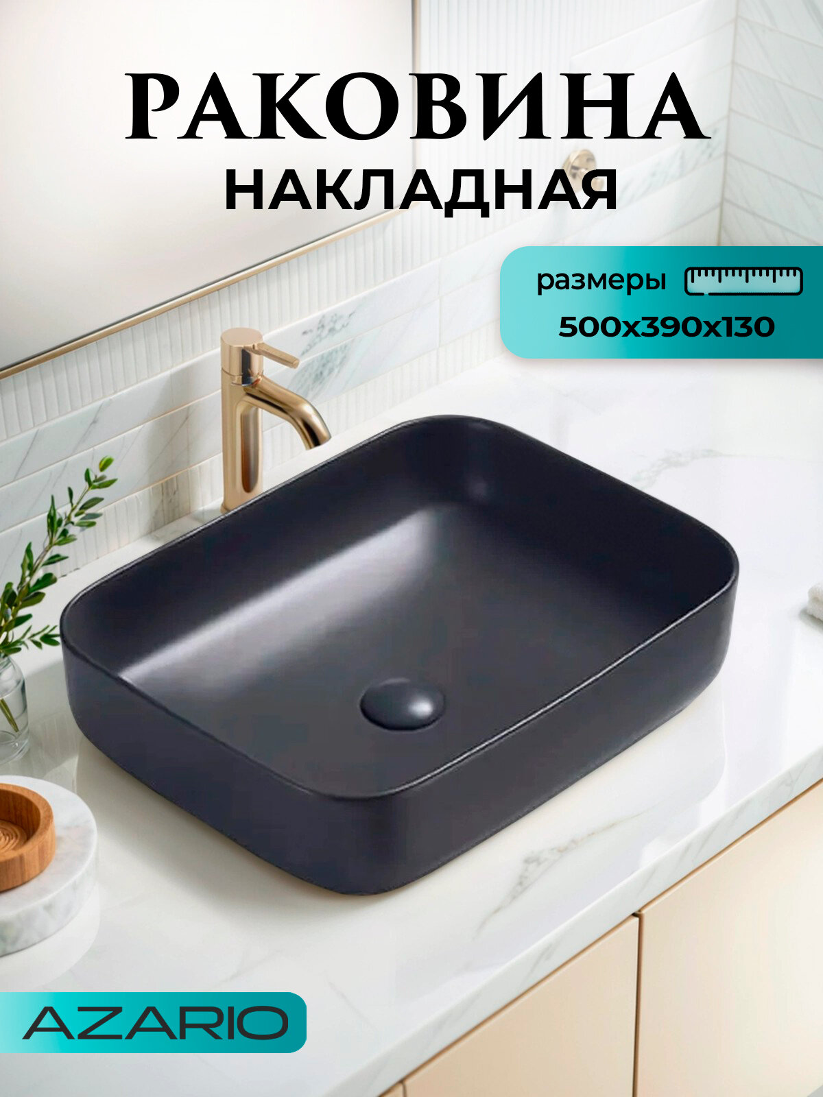 Раковина накладная для ванной темно-серая Azario AZ-78109MDH