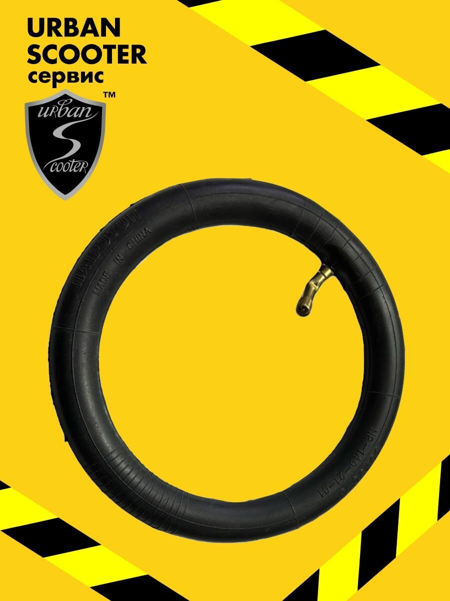 Камера надувного колеса самоката Urban Scooter Aero 40/90-5