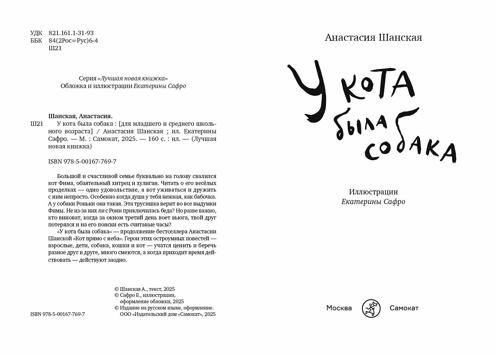 У кота была собака — фото 1
