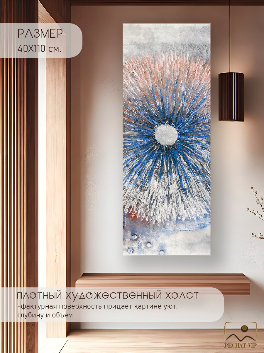 Картина на стену для интерьера Узкие 40х110 см.