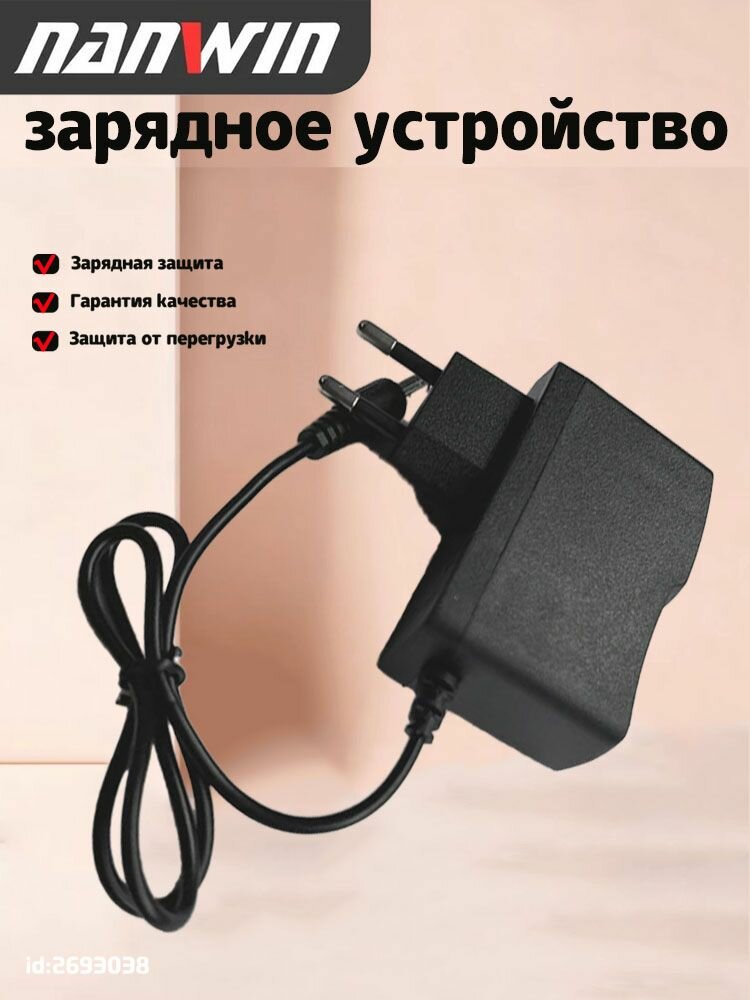 Nanwin Зарядное устройство (Блок питания) для шуруповерта 12В