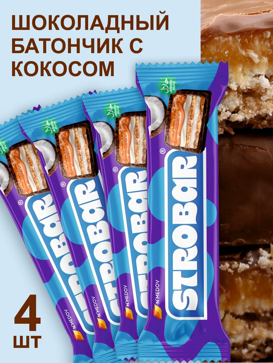 Шоколадный батончик с кокосом STROBAR, 40 грамм, 4 штук, Узбекистан