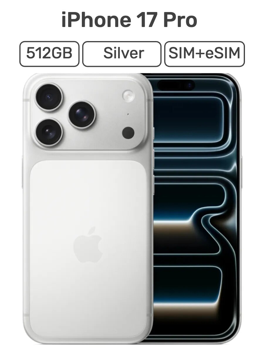 Смартфон Apple iPhone 17 Pro 512GB Белый (Silver) Sim + ESim