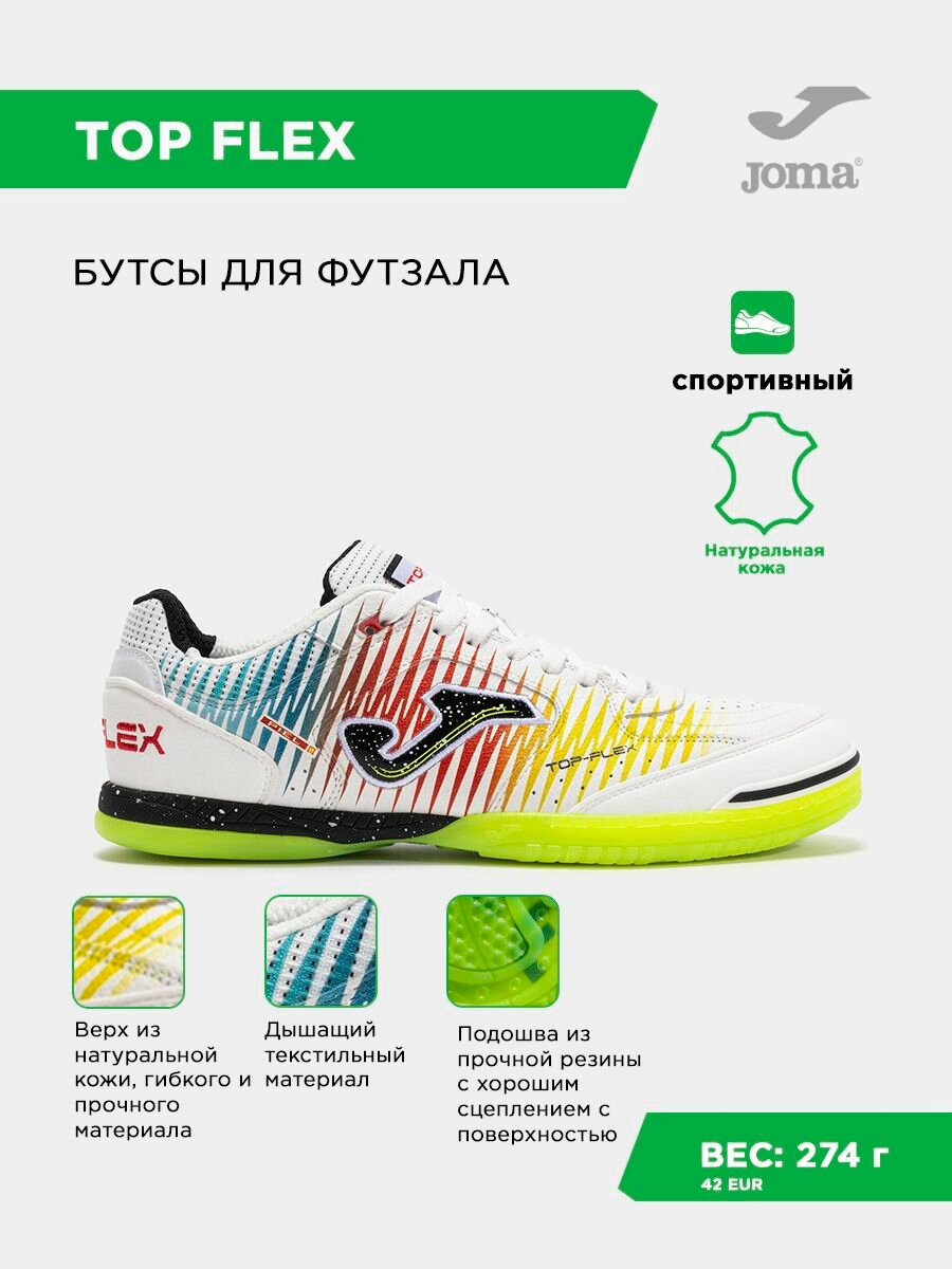 Футзалки