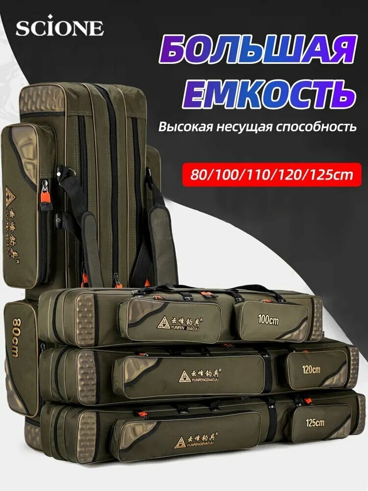 Чехол для удилищ,110, зеленый,17,23