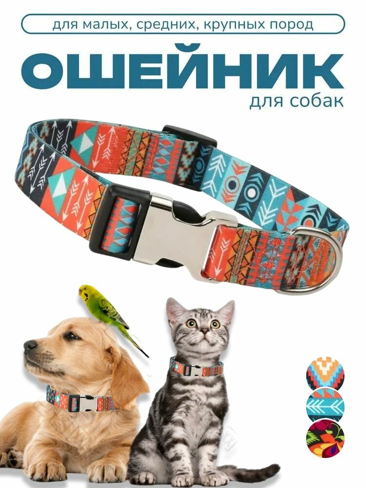 Украшение для животных