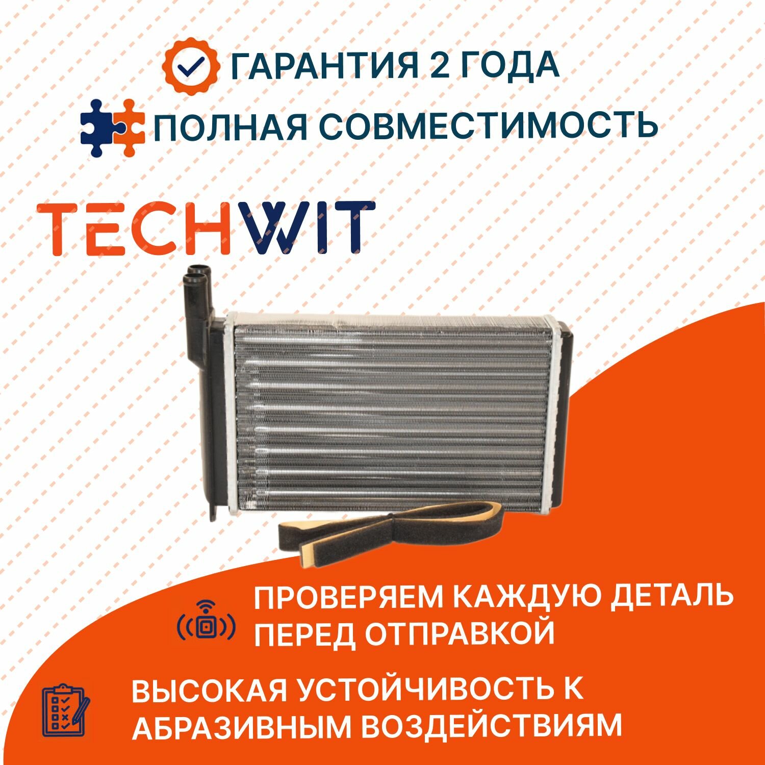 LADA 2108 09 099 Радиатор отопителя салона Лада 2108/09/099 21088101060 1984-2004 TECHWIT