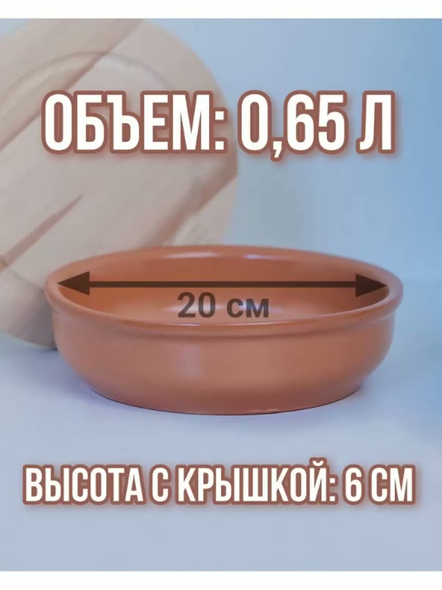 Тарелка для холодца — фото 1