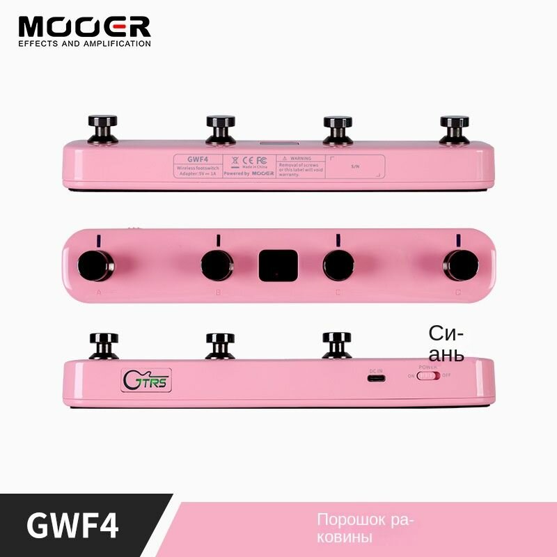 Mooer GWF4, Беспроводной футсвитч для гитар GTRS, 4 кнопки, цвет розовый