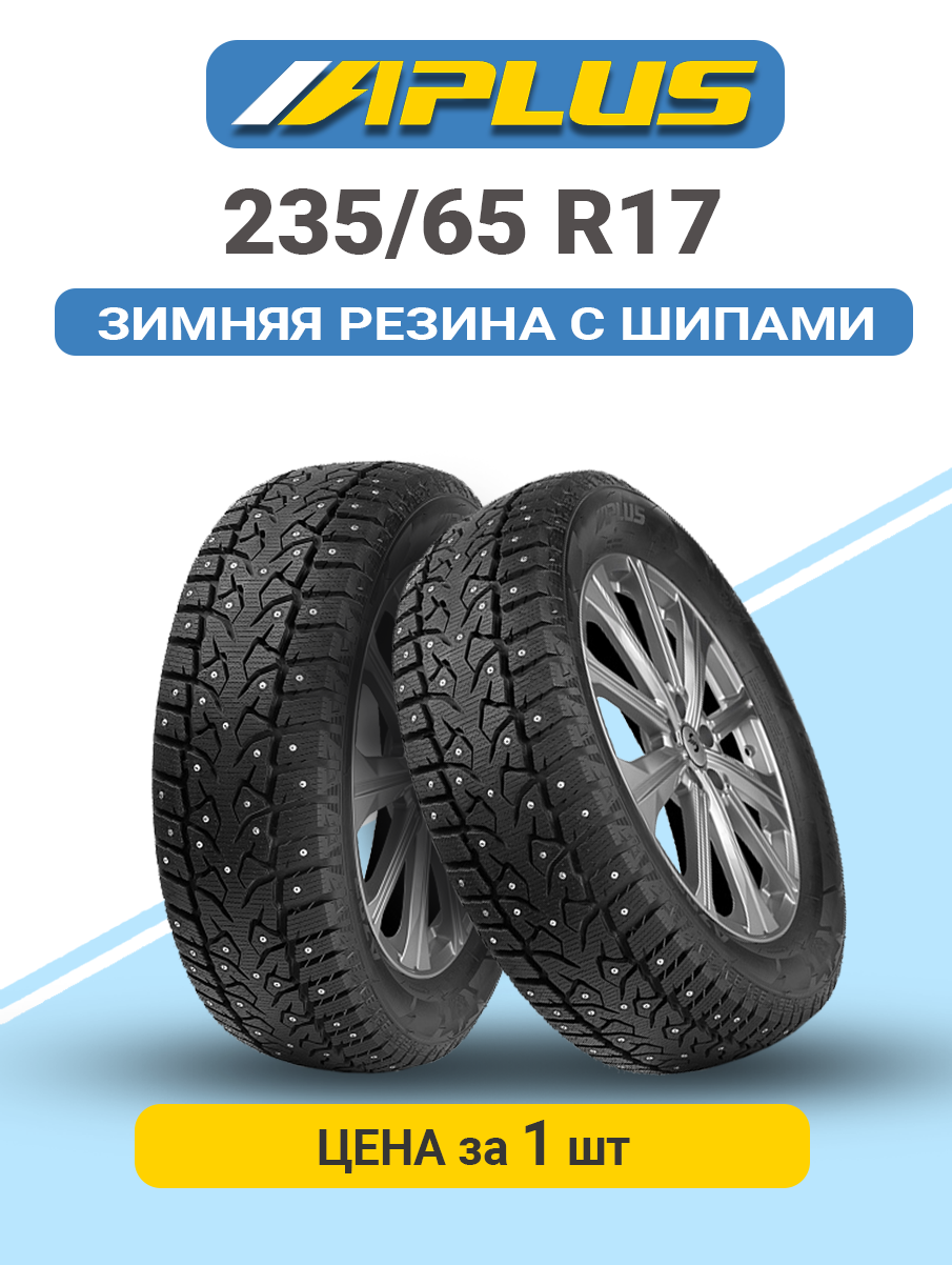 Шина зимняя автомобильная Aplus A703 235/65 R17 108T XL