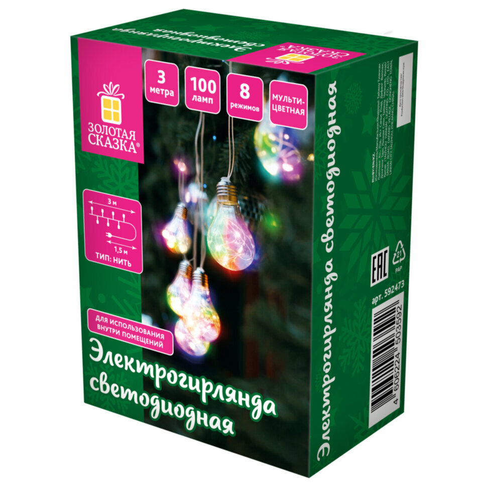 Электрогирлянда-нить комнатная "Лампочки", 3 м, 100 LED, мультицветная, 220 V, контроллер, золотая сказка, 592473, 592473