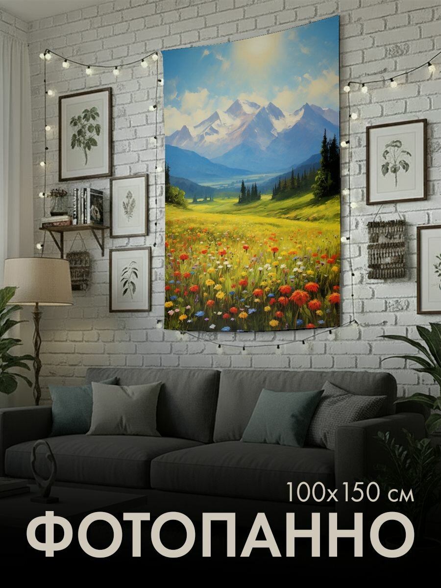 Панно тканевое PrintyFull / 100x150 см / фотография, летний
