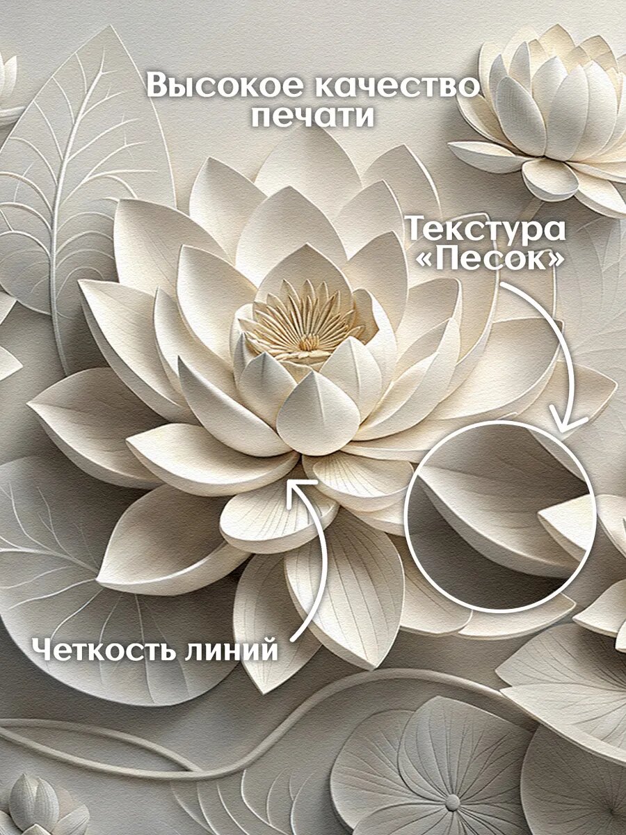 Фотообои 3d 300х270 Цветы — фото 1