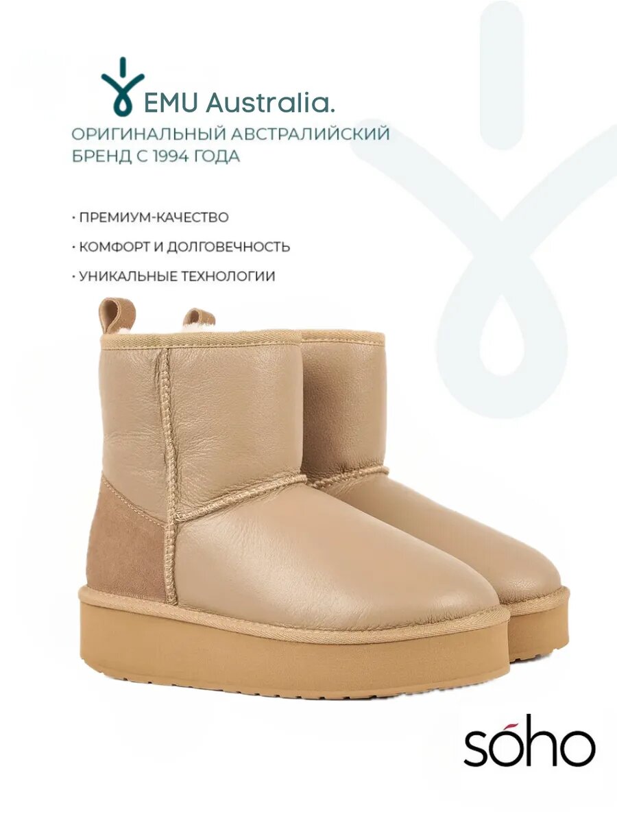 Угги Stingers Stinger Mini Flatform Leather