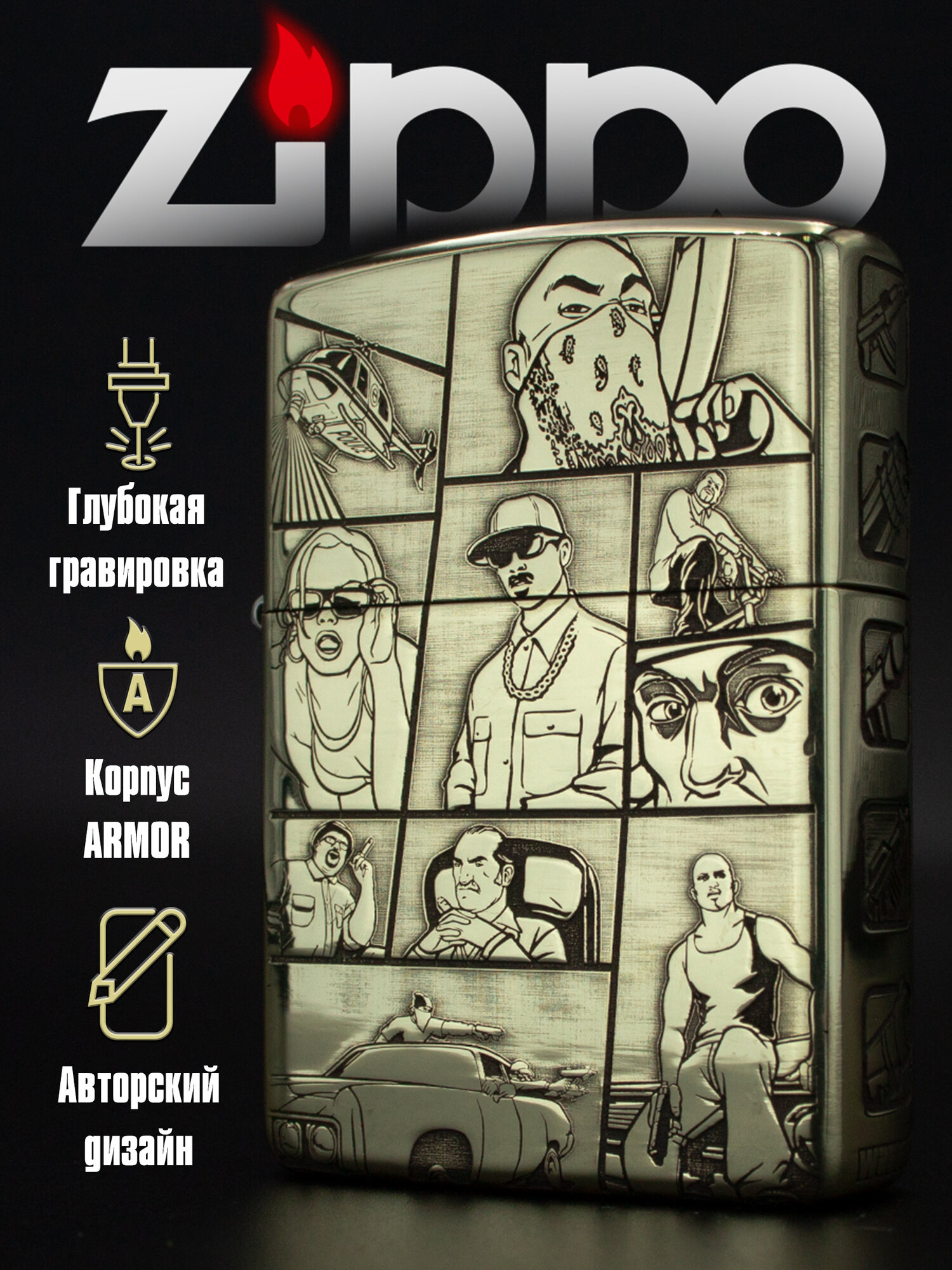 Зажигалка бензиновая Zippo Armor 168 (пустая) с гравировкой Grand Theft Auto